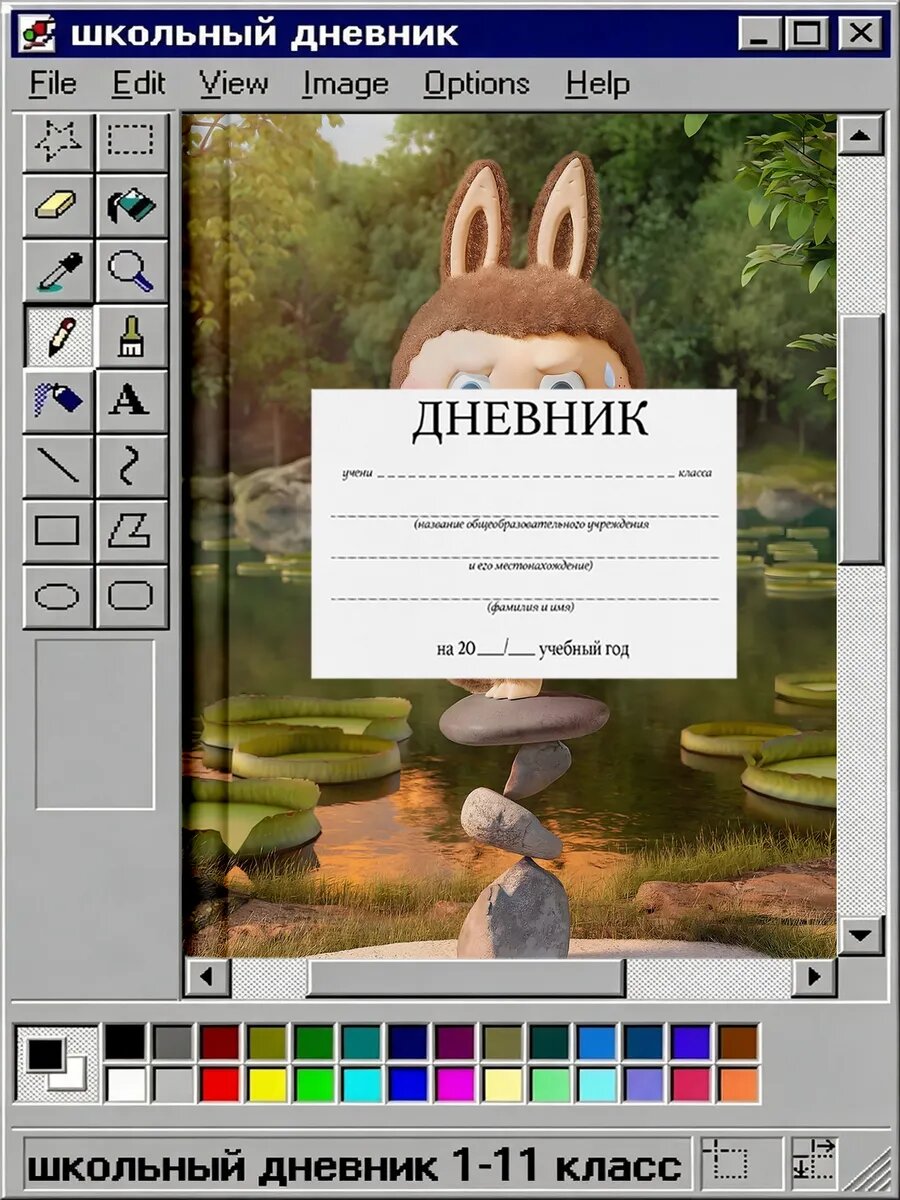 Дневник школьный 1-11 класс Лабубу для девочки