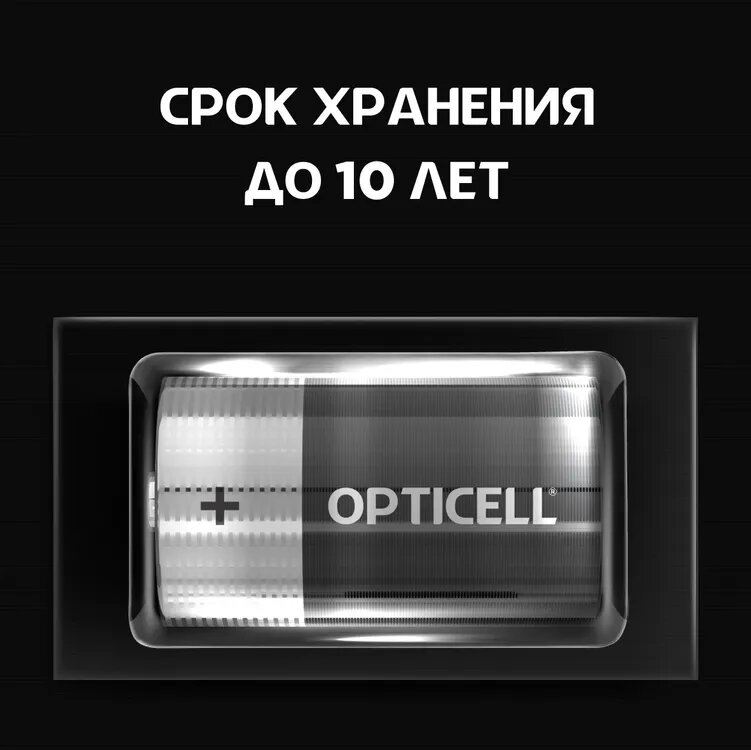D Батарейка OPTICELL Basic LR20, 2 шт — фото 1