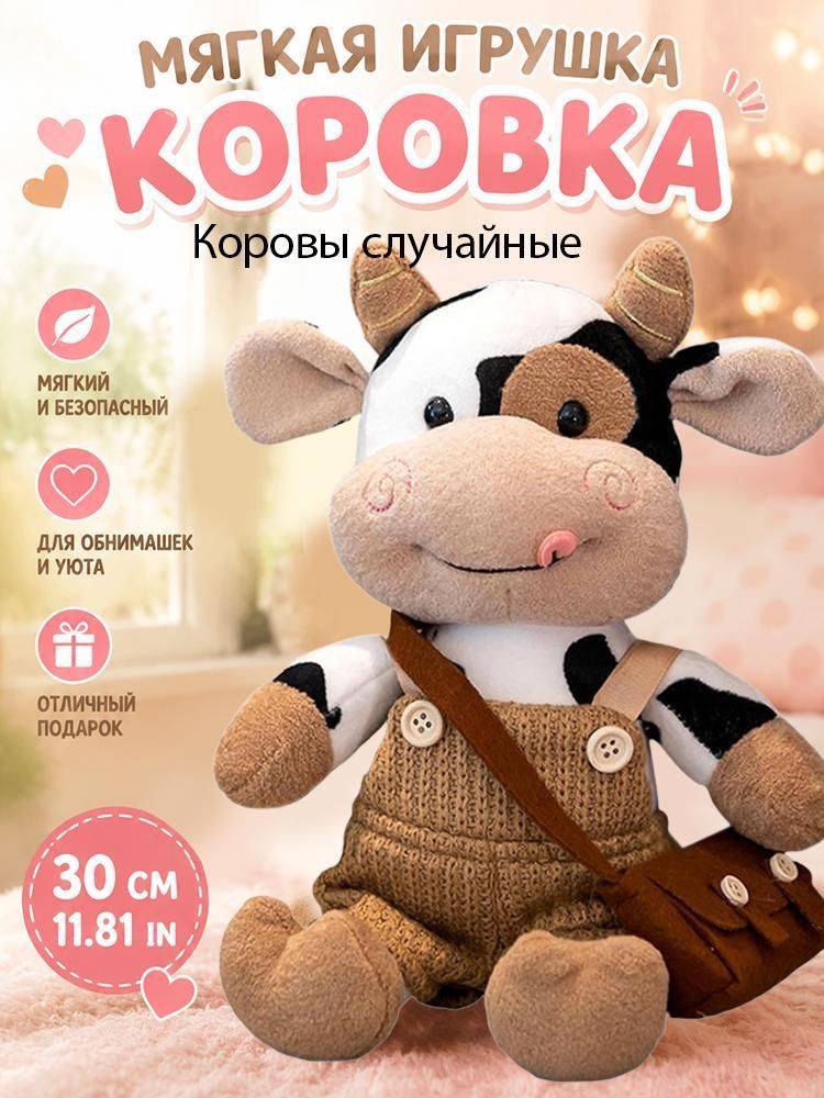 Милая плюшевая игрушка в виде коровы