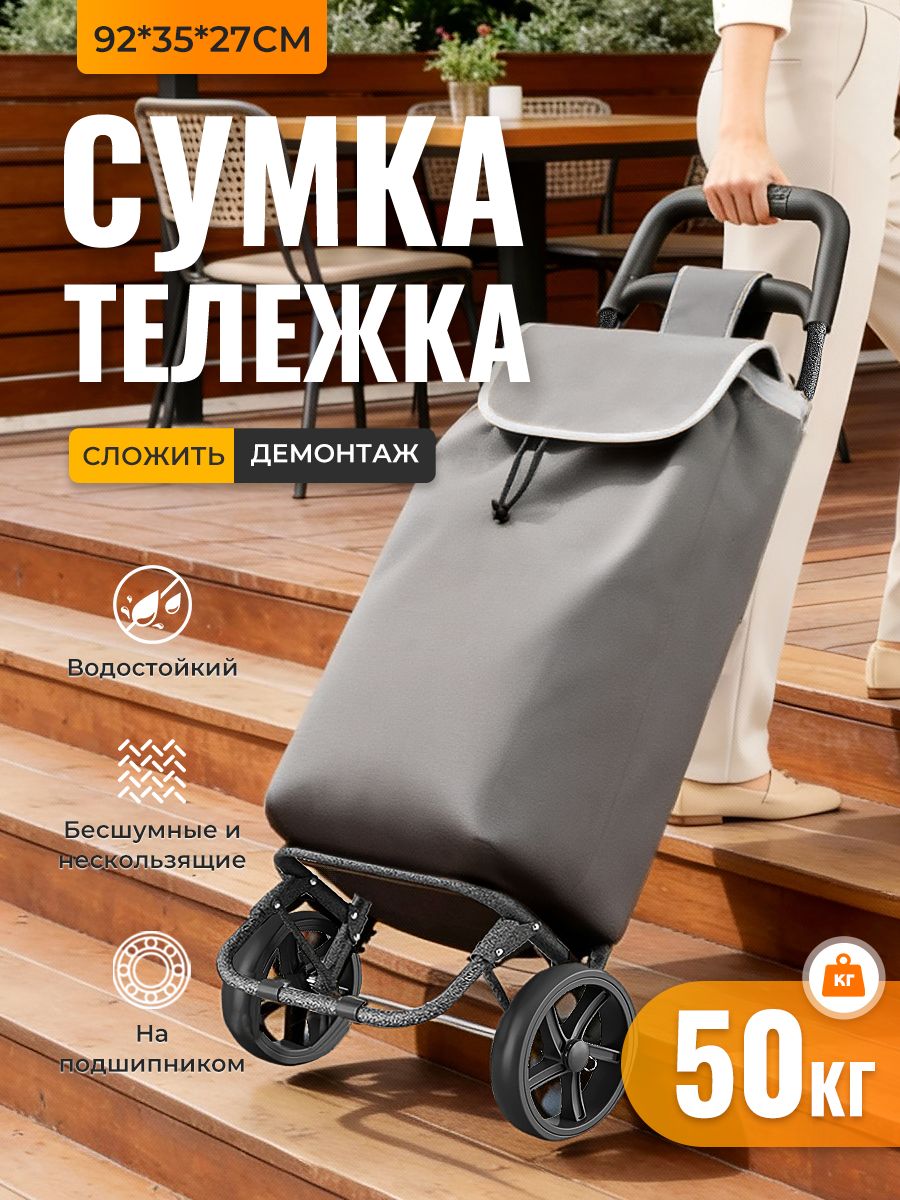 Сумка