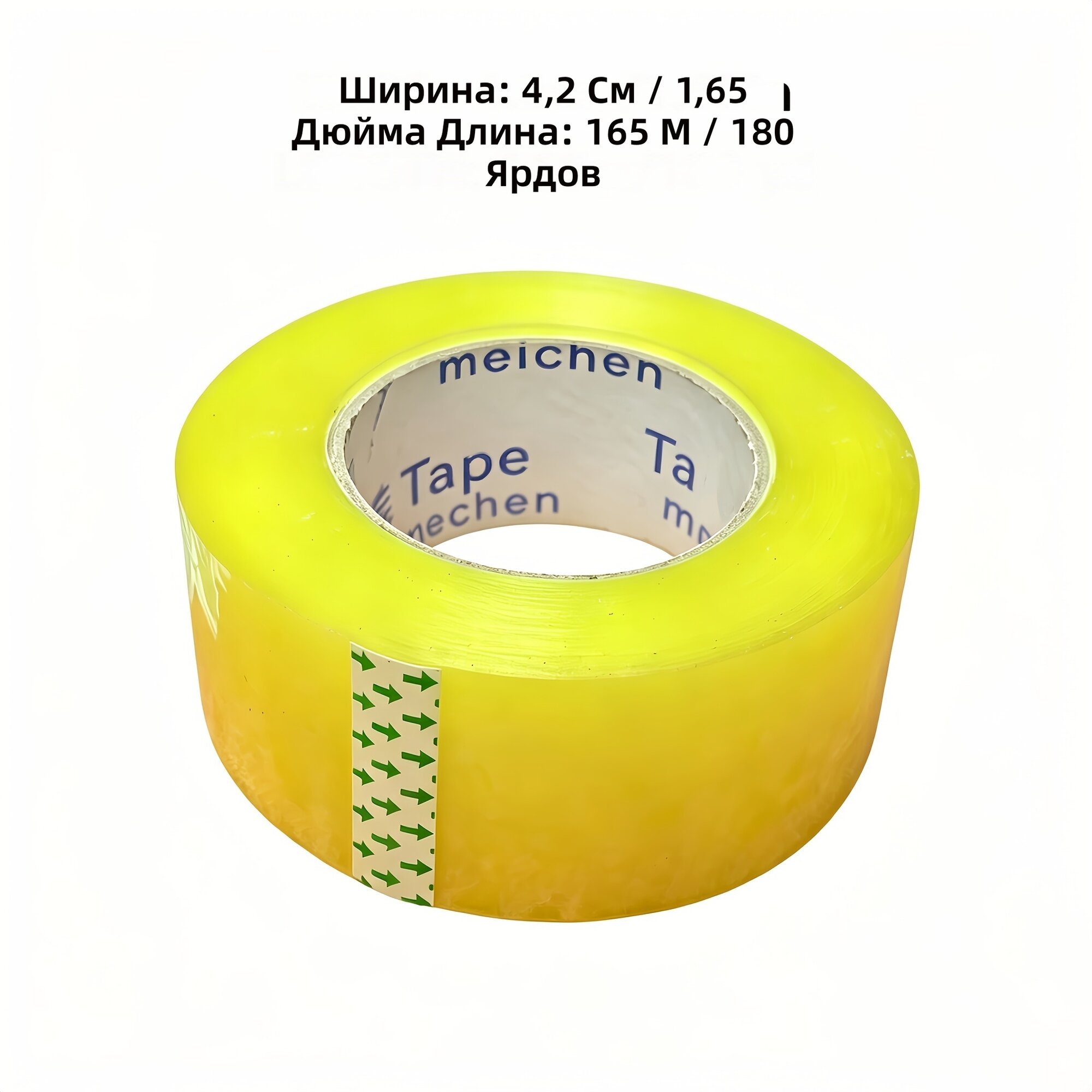 Упаковочная лента прозрачная повышенной прочности, 1,65×6496,06 дюйма, 1 рулон