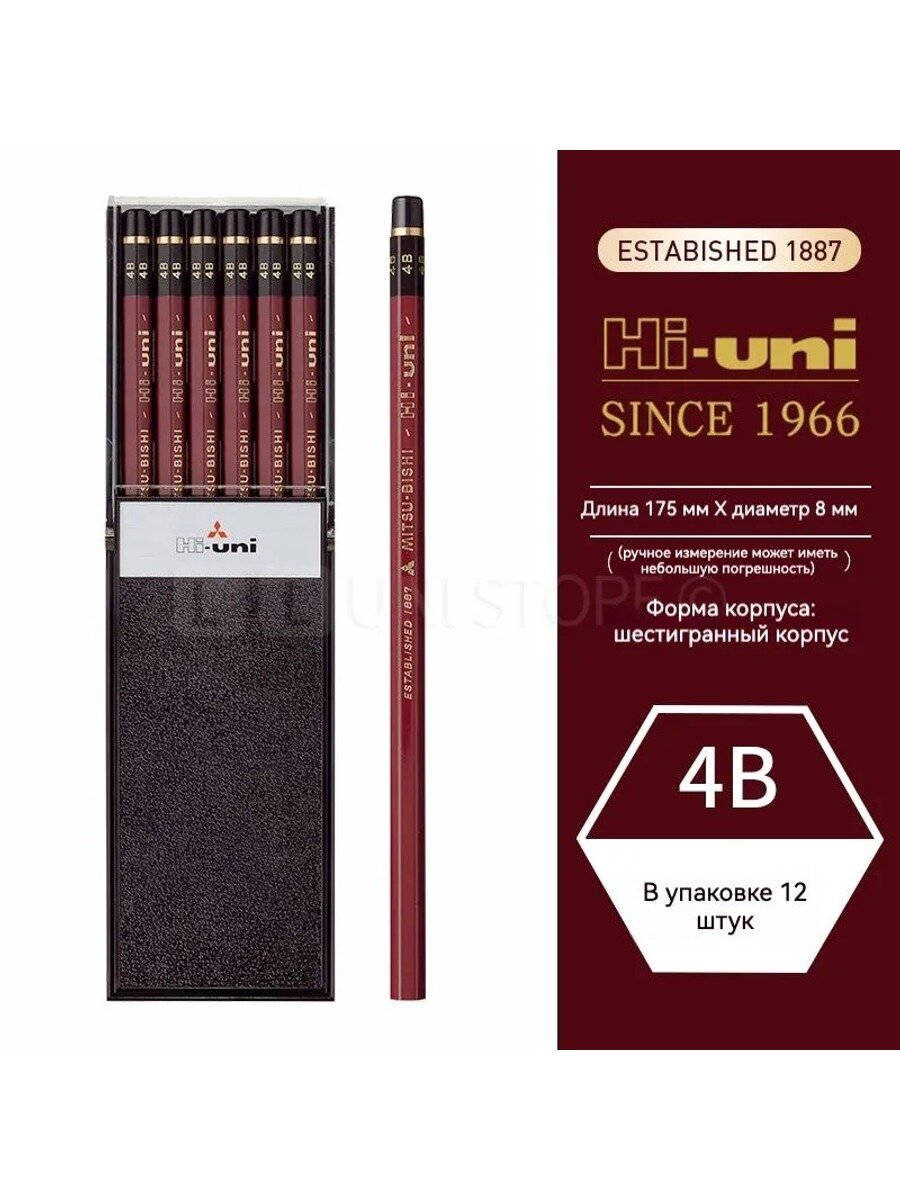 Uni Mitsubishi Pencil Набор карандашей Hi-uni, простой, 12 шт, восьмигранный, графит, коричнево-красный