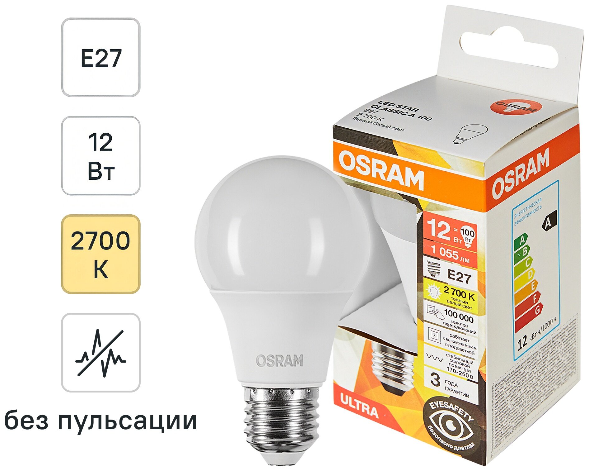 Лампа светодиодная Osram E27 12 Вт теплый белый свет