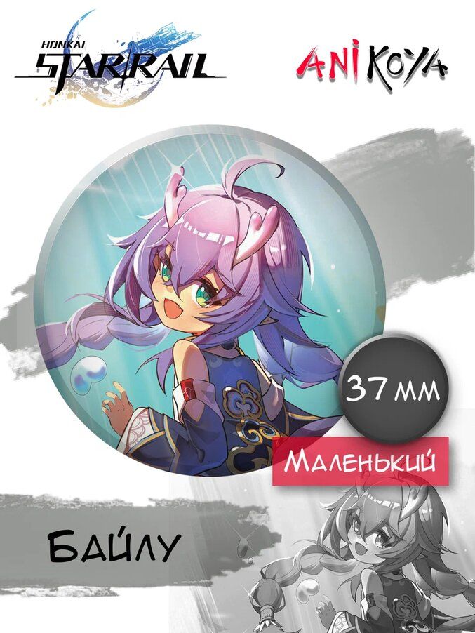 Набор значков AniKoya