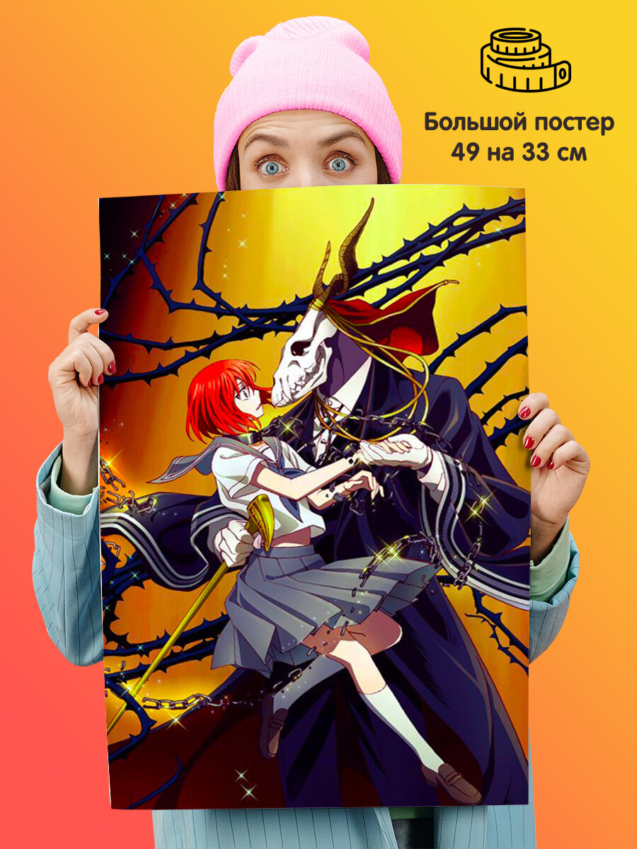 Постер плакат аниме Невеста чародея