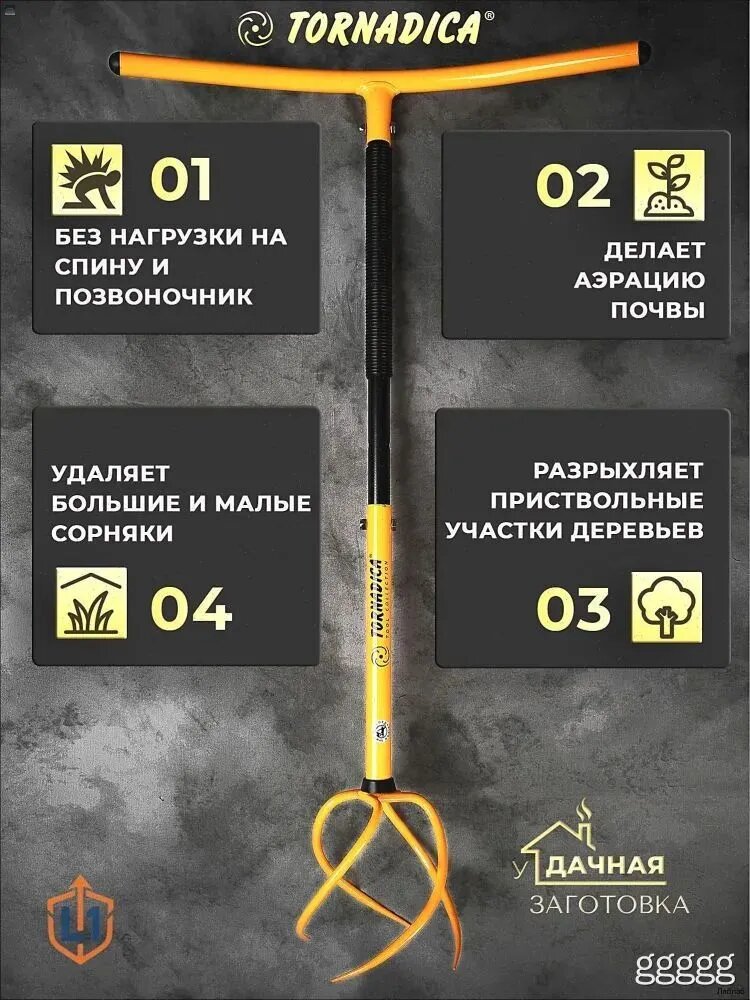Культиватор ручной — фото 1