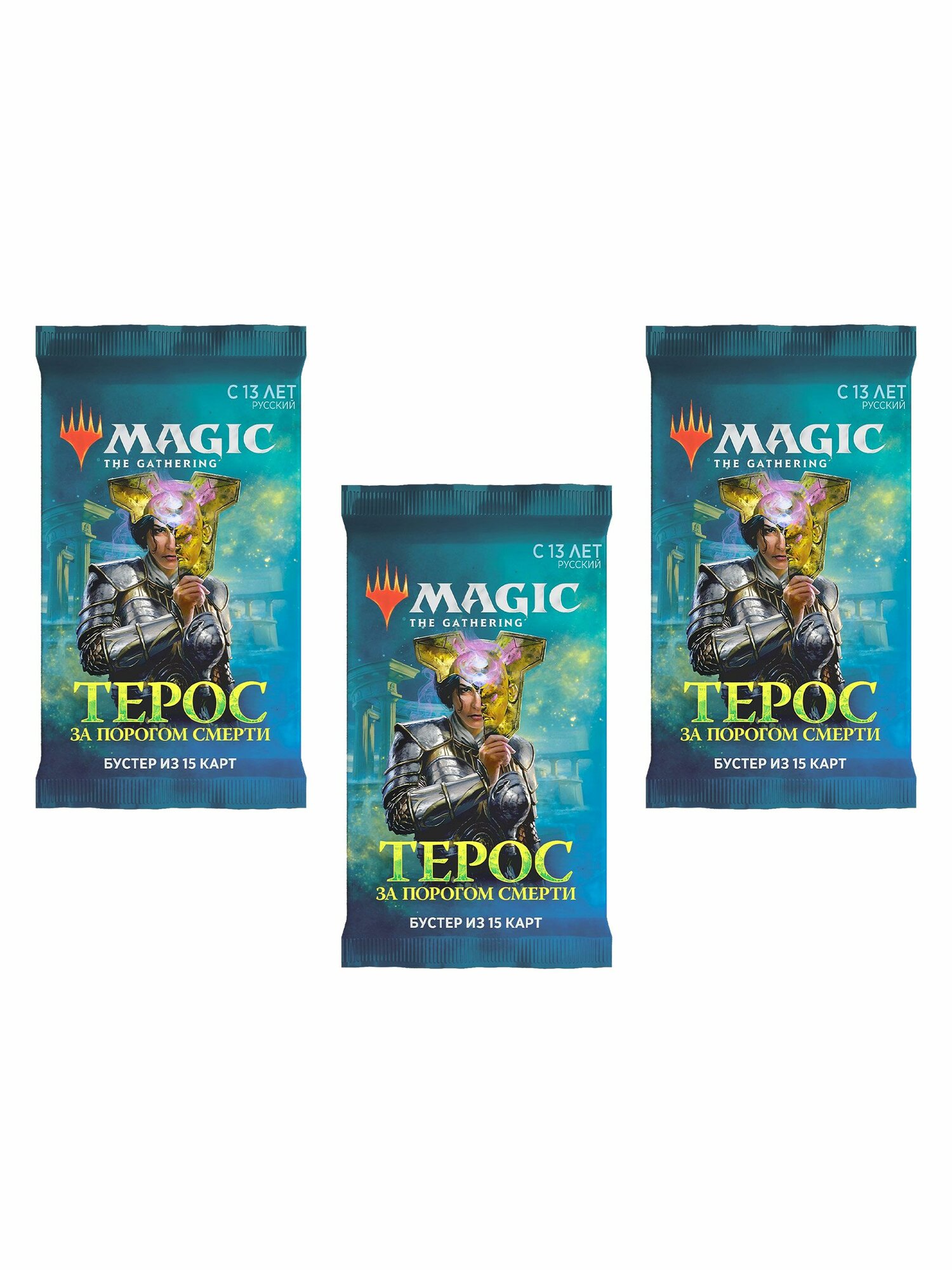 MTG: Набор из 3 бустеров издания Терос: За Порогом Смерти на русском языке
