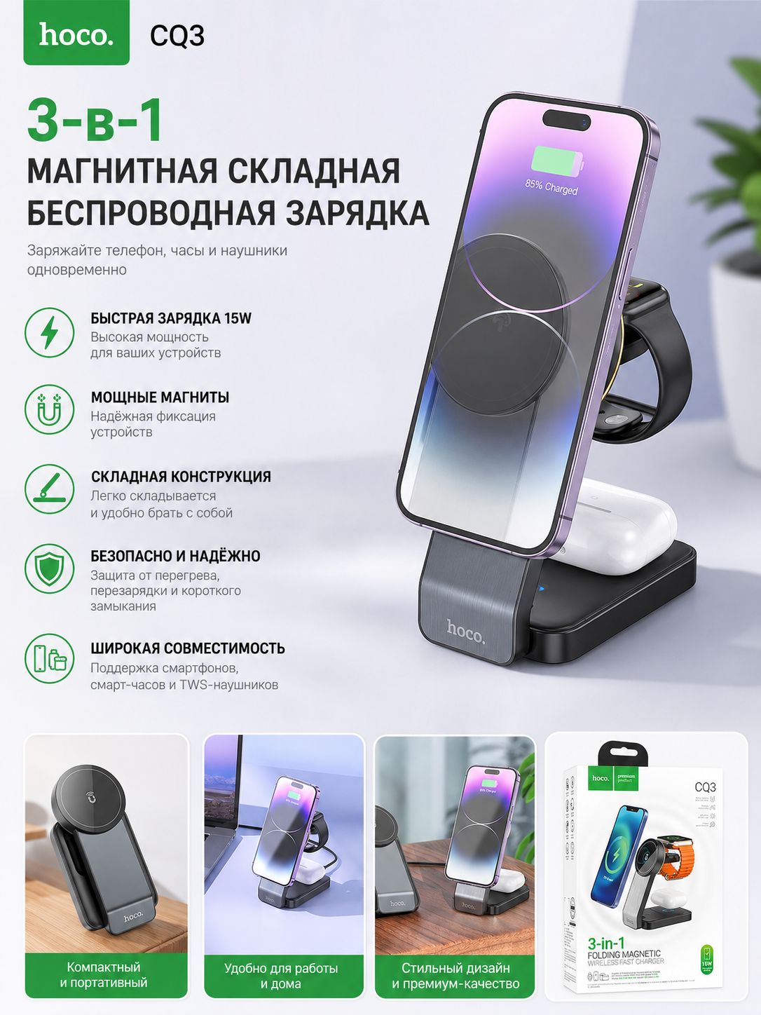 Зарядное устройство 3-в-1 для iPhone Airpods Apple Watch