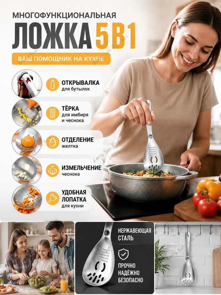 Ложка кулинарная, 23.3 см, 1 предм.