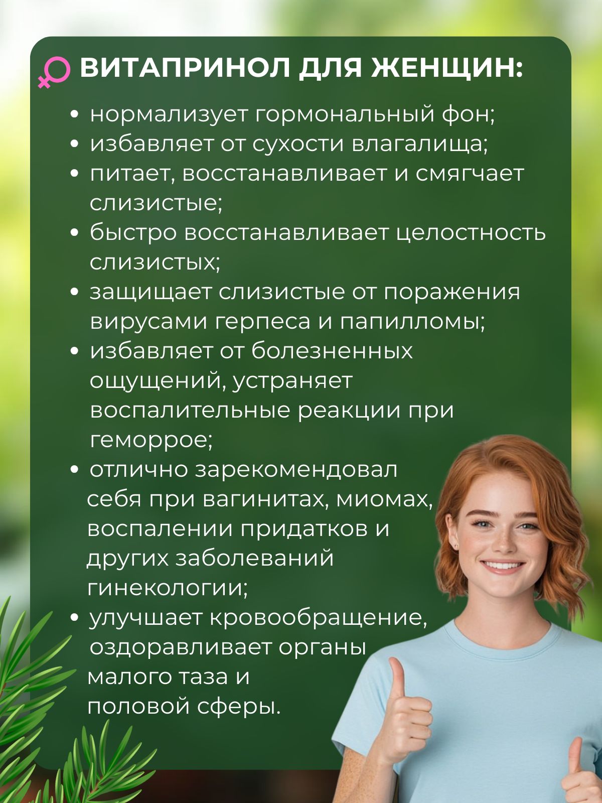 Свечи витапринол — фото 1