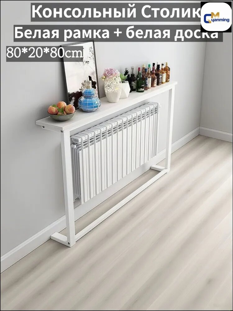 Консоль, 80х20х80 см