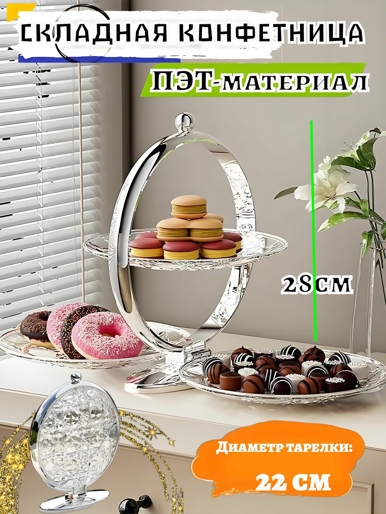 Чудо-дракон Конфетница 23 см pet-g пластик 1 шт цвет прозрачный