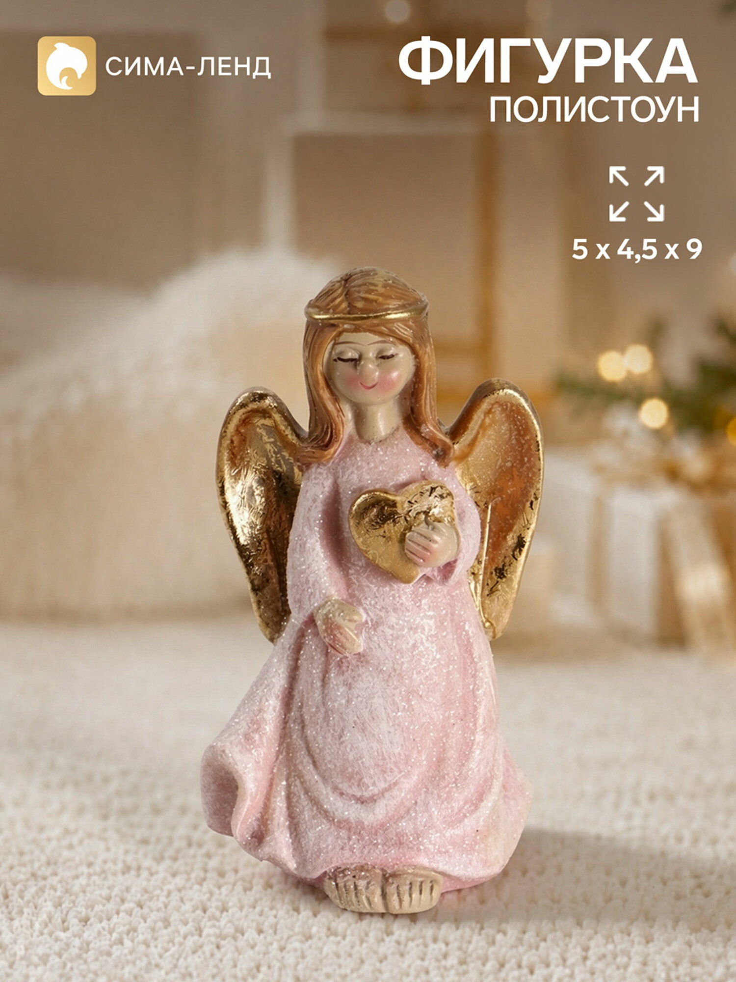 Фигурка декоративная "Девочка - ангел в розовом платье", полистоун, 5x4.5x9 см