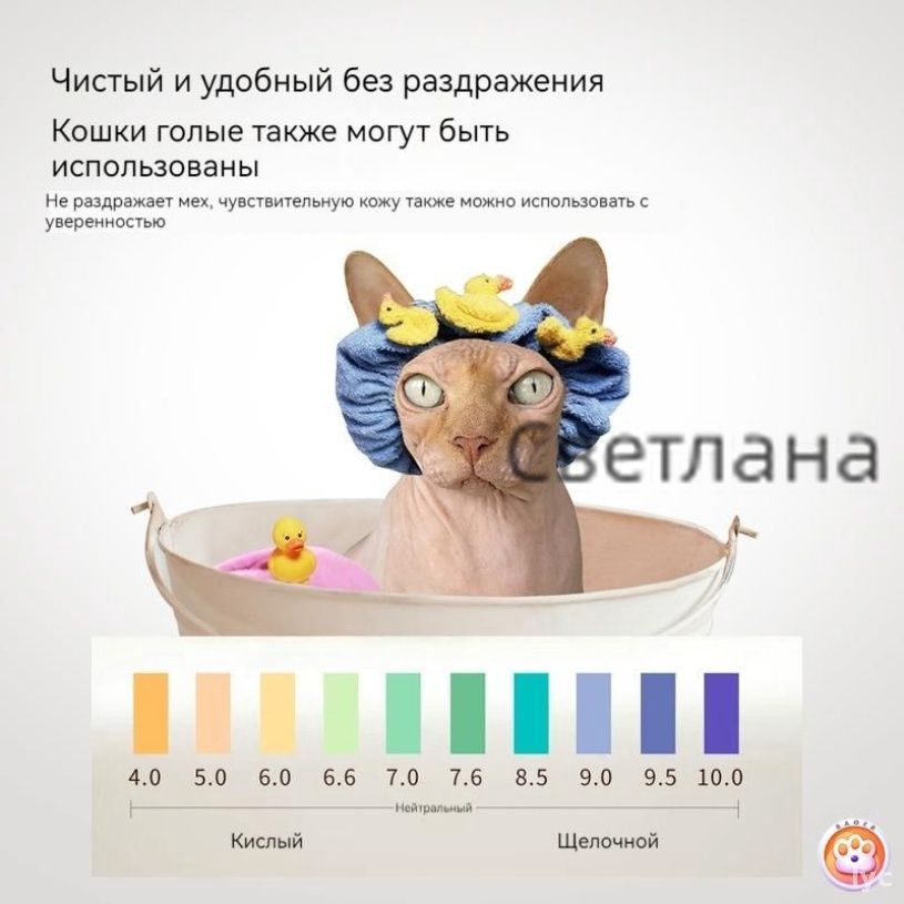 Эксклюзивная очищающая пасташампунь для обезжиривания кожи сфинксов