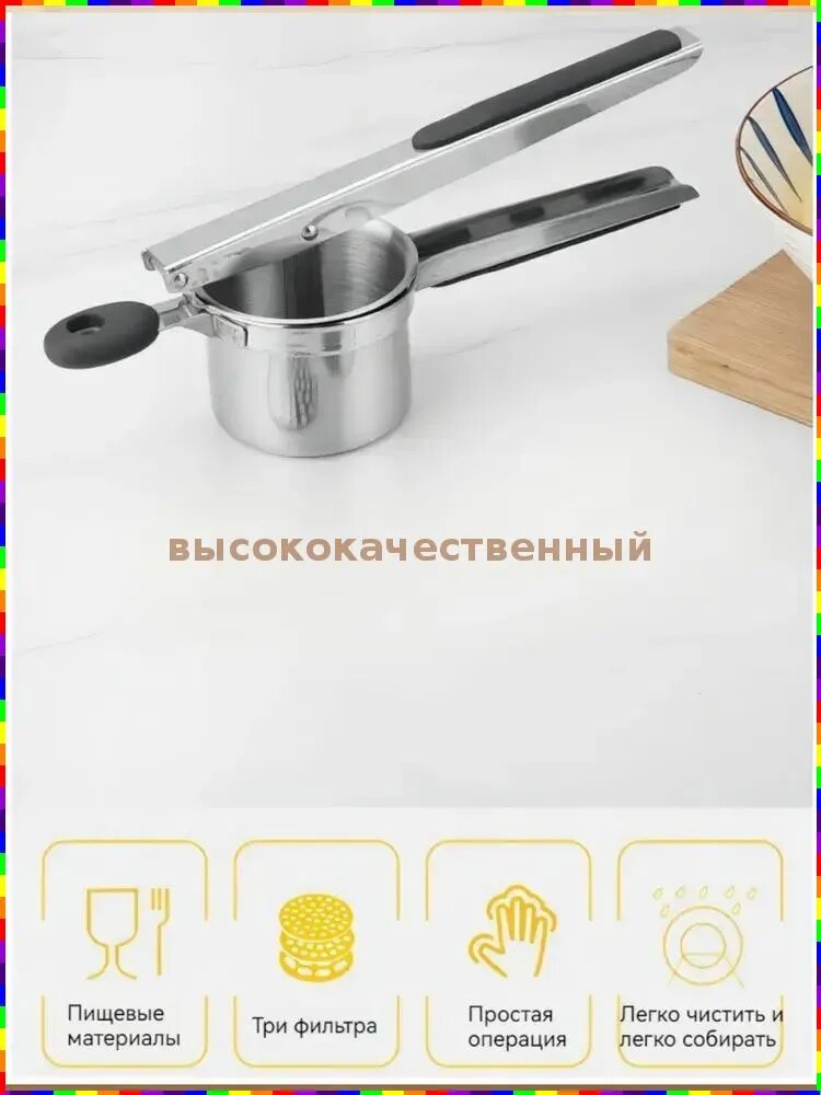 Толкушка для картофеля из нержавеющей стали, артикул: 3877808350