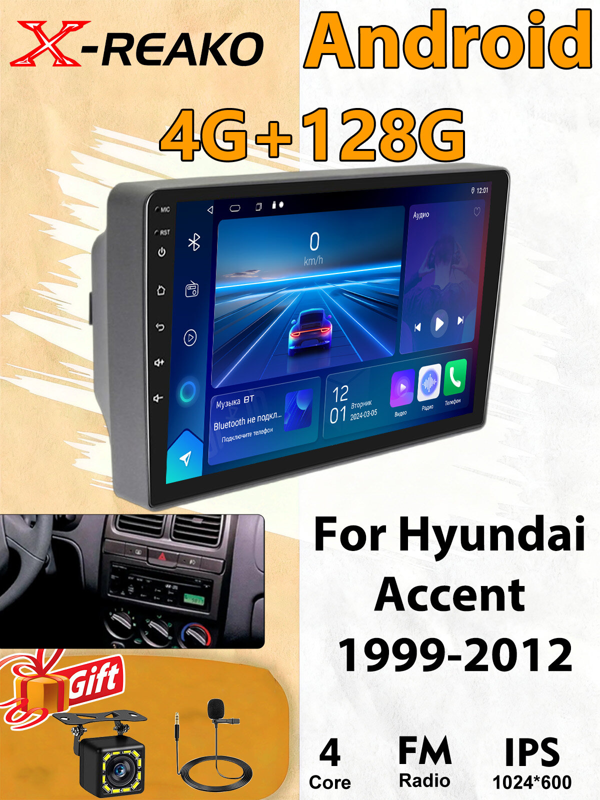 Магнитола для Hyundai Accent 1999-2012 экран 9 дюймов Андроид wifi Bluetooth GPS