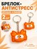 Кликер антистресс keys caps