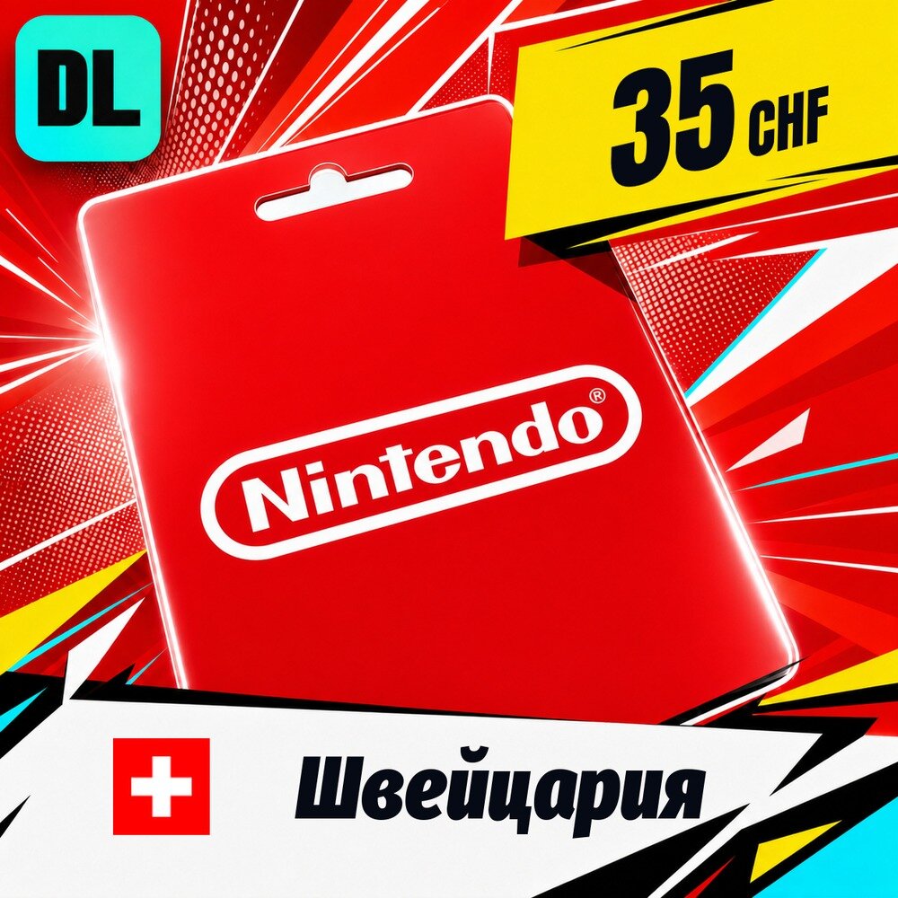 Nintendo eShop Швейцария · CHF 35 — карта оплаты, цифровой код пополнения счёта, моментальная доставка