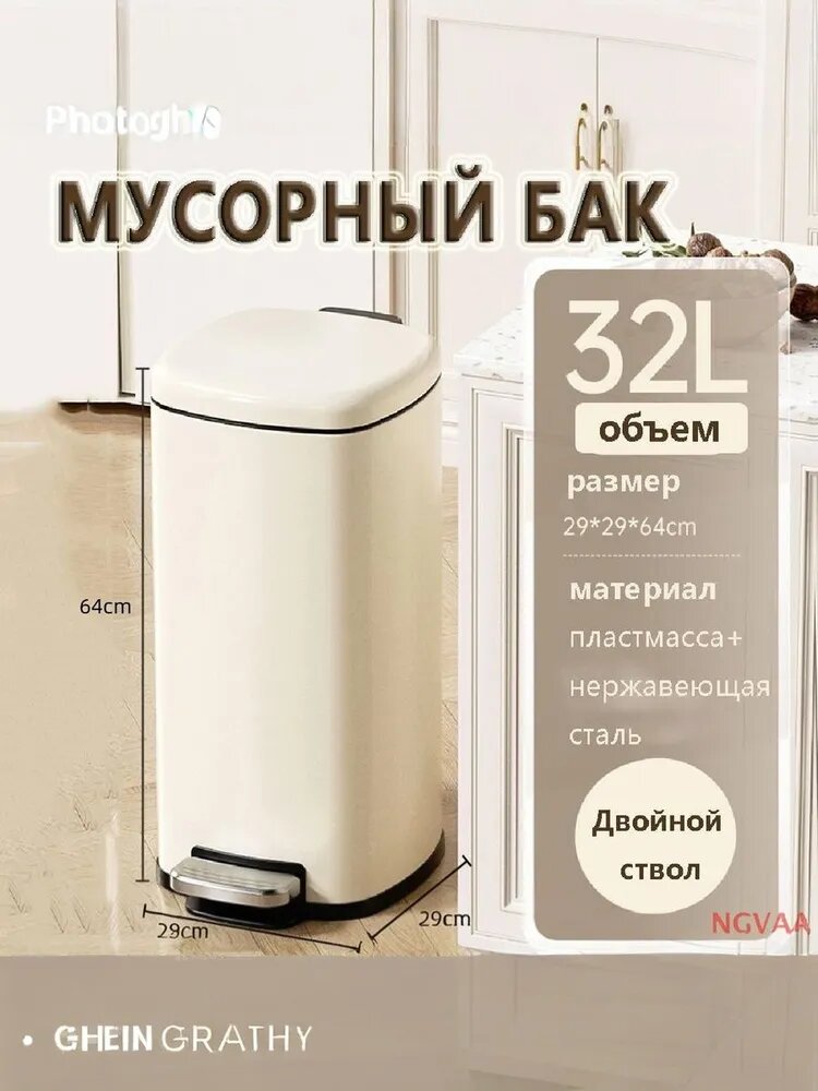 Бак 32 л 1 шт для сбора мусора для повседневного использования для обустройства помещения