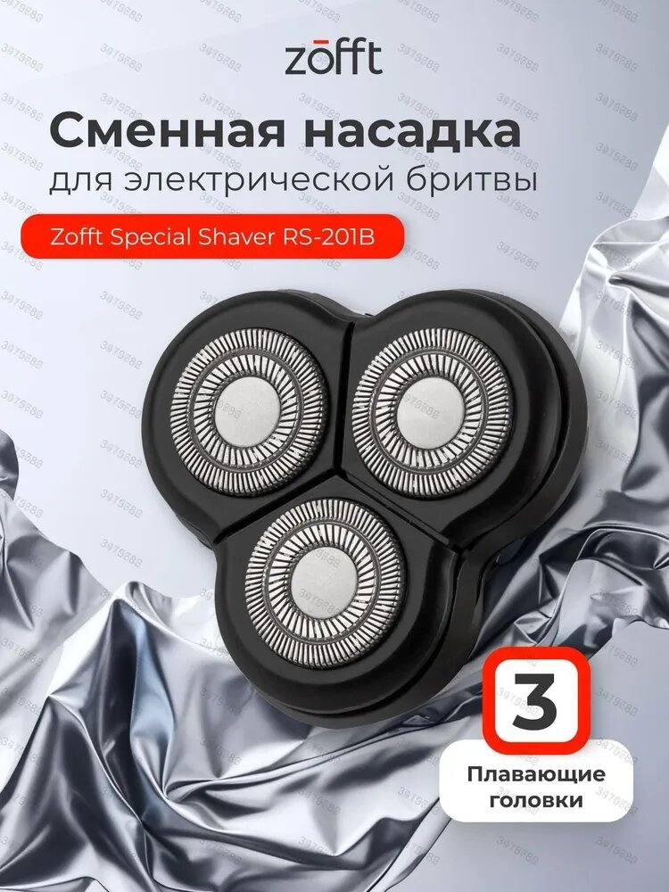 Сменная насадка для электробритвы универсальный блок лезвий для замены и обновления
