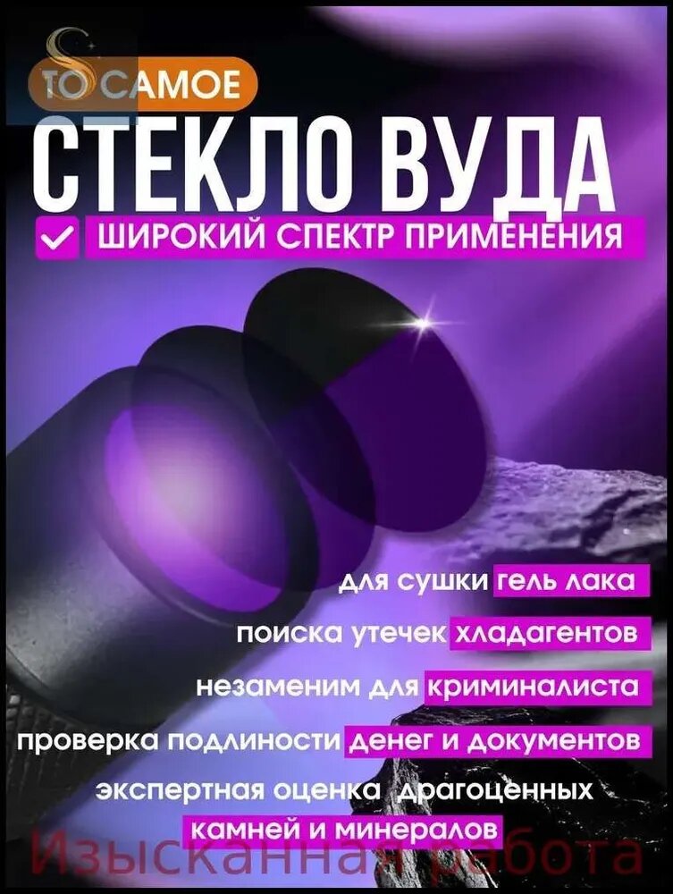 Фонарь ручной — фото 1