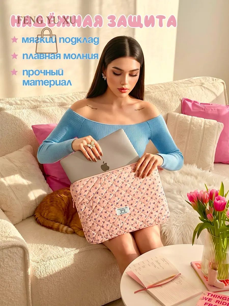 Сумка чехол для ноутбука и планшета 15,6 - 16 дюймов