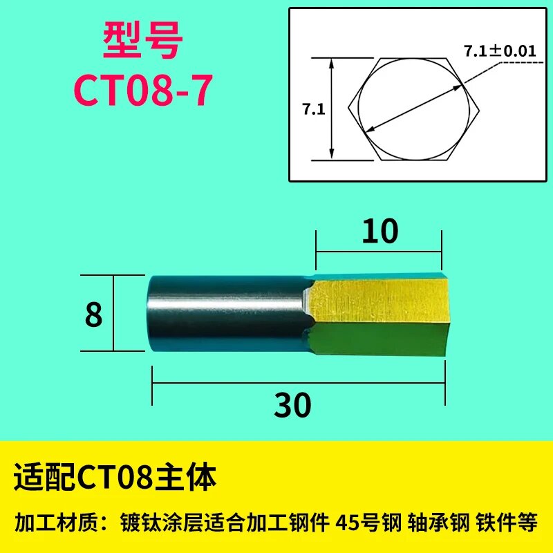Сверлильный бит CT08-7, 7.1 мм