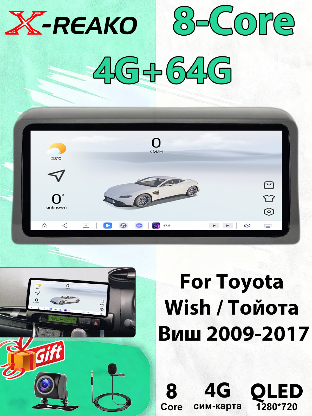 Магнитола для Toyota Wish Тойота Виш 2009-2017 экран 12.3 дюймов Андроид wifi Bluetooth GPS