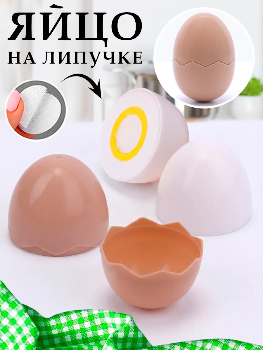 Игрушка Яйцо на липучке