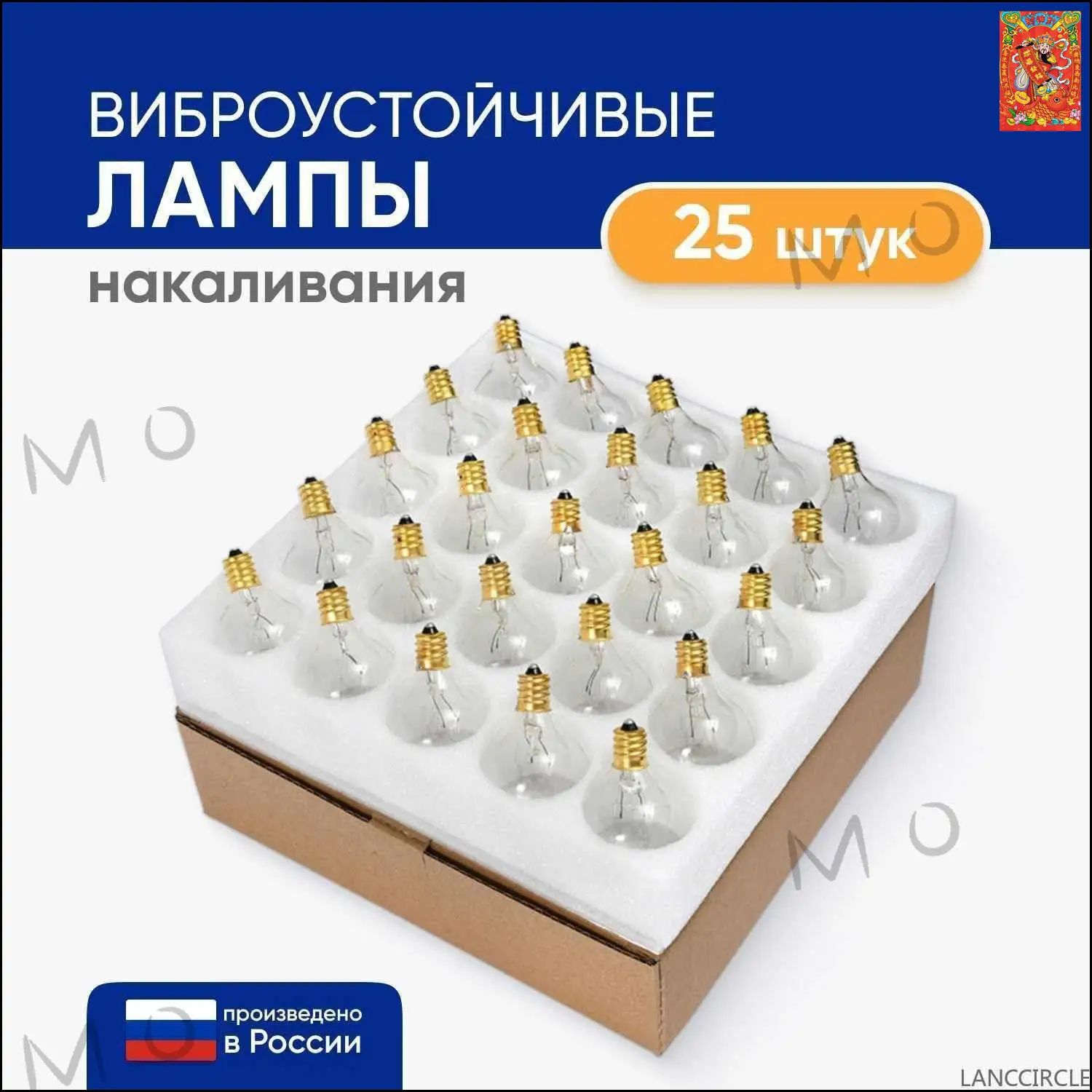 Лампочки Эдисон Ретро LANCCIRCLE для уличной гирлянды, цоколь Е12/G40, стекло, светло-желтый, комплект 25 шт