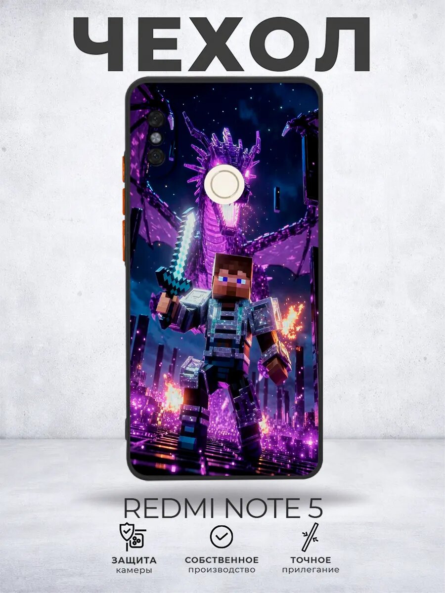 Чехол матовый на Redmi Note 5 Roblox