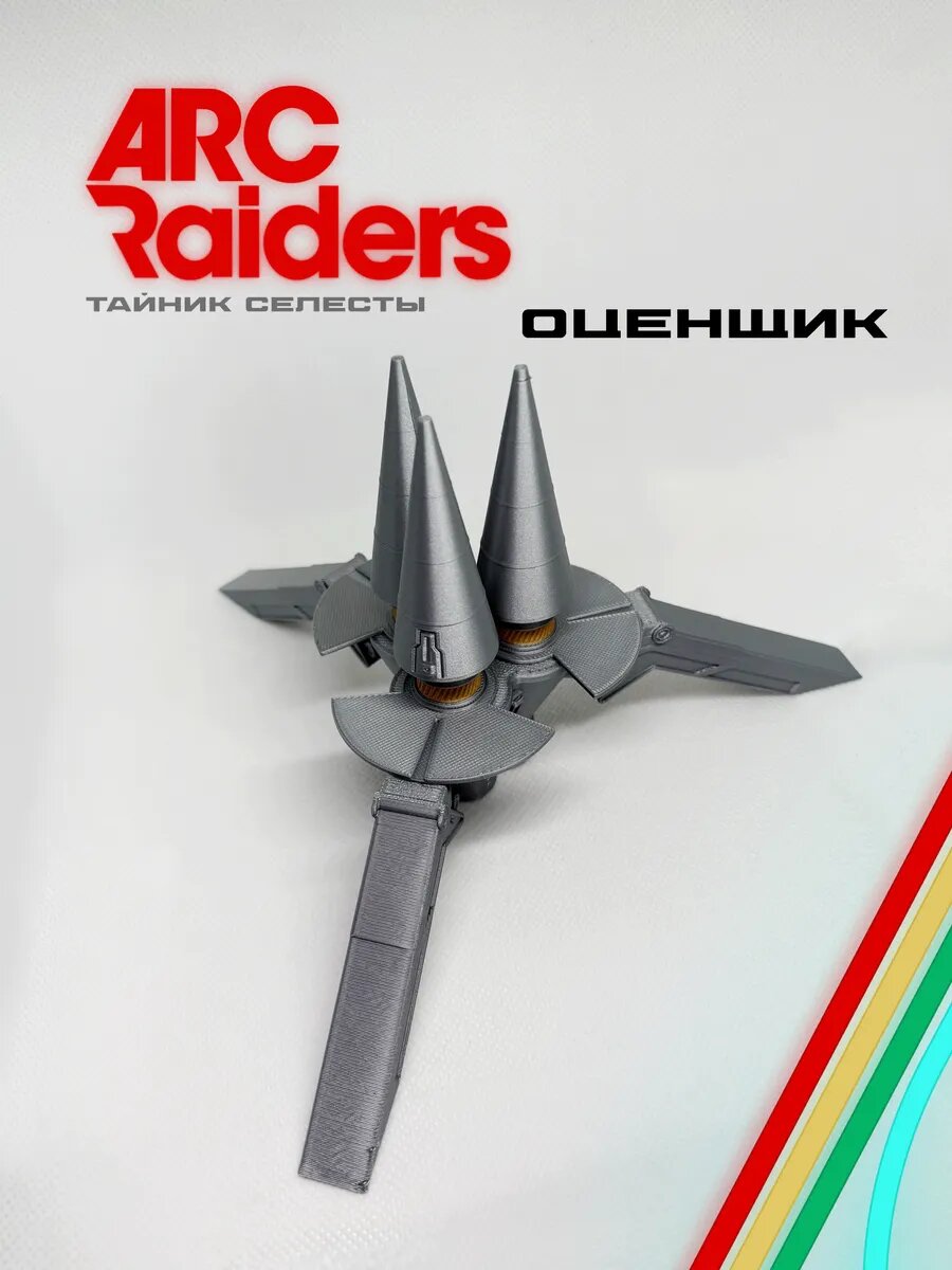 ARC Raiders фигурка Оценщик (Assessor)
