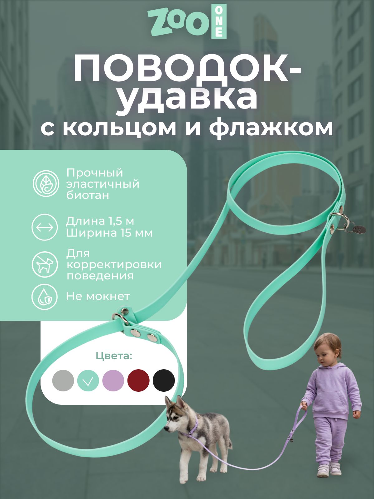 Поводок контроллер удавка для собак средних и крупных пород