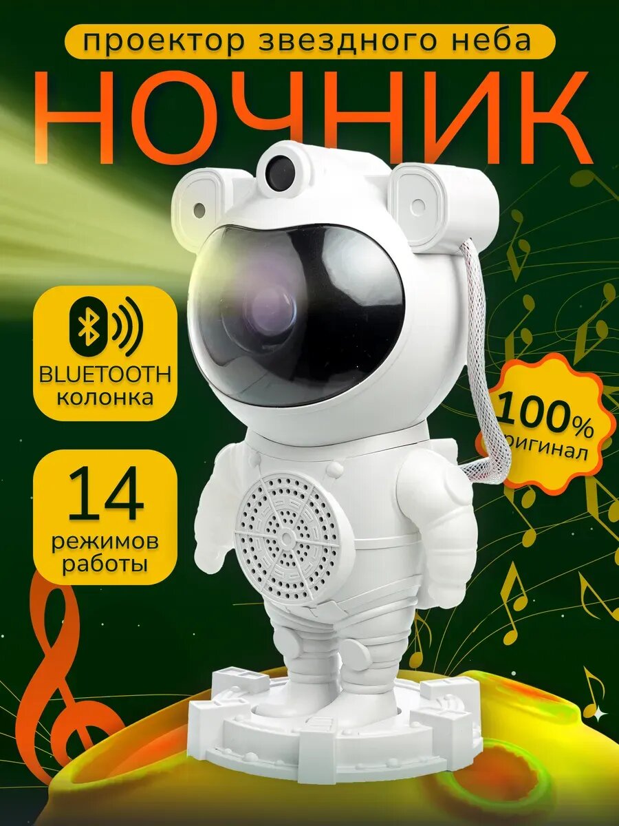 Подарок на новый год ребенку ночник звездное небо