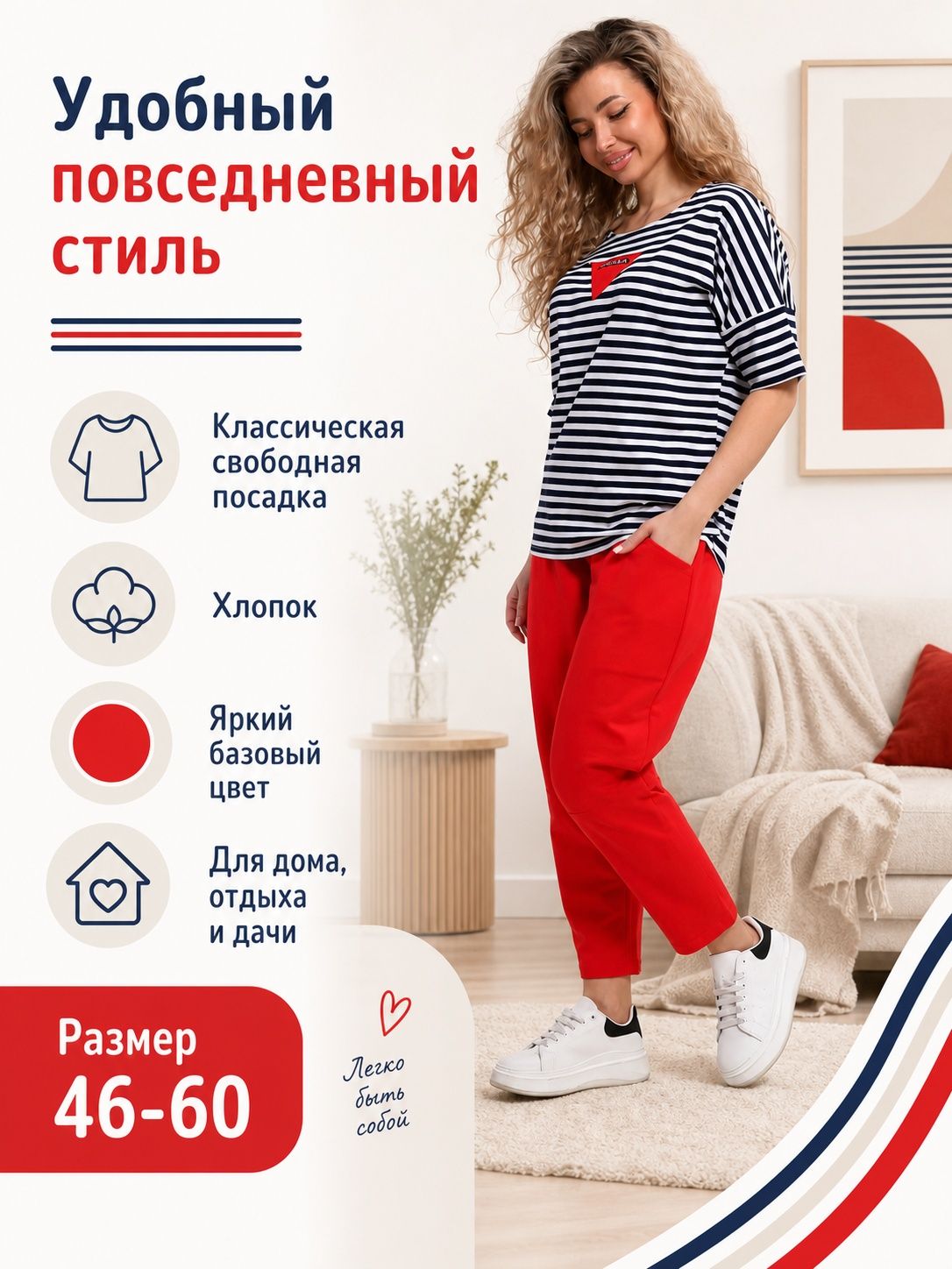 Комплект одежды GRACIOLLA