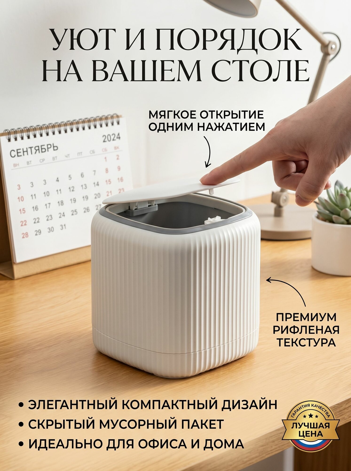 Мусорный бак, 3 л, 1 шт
