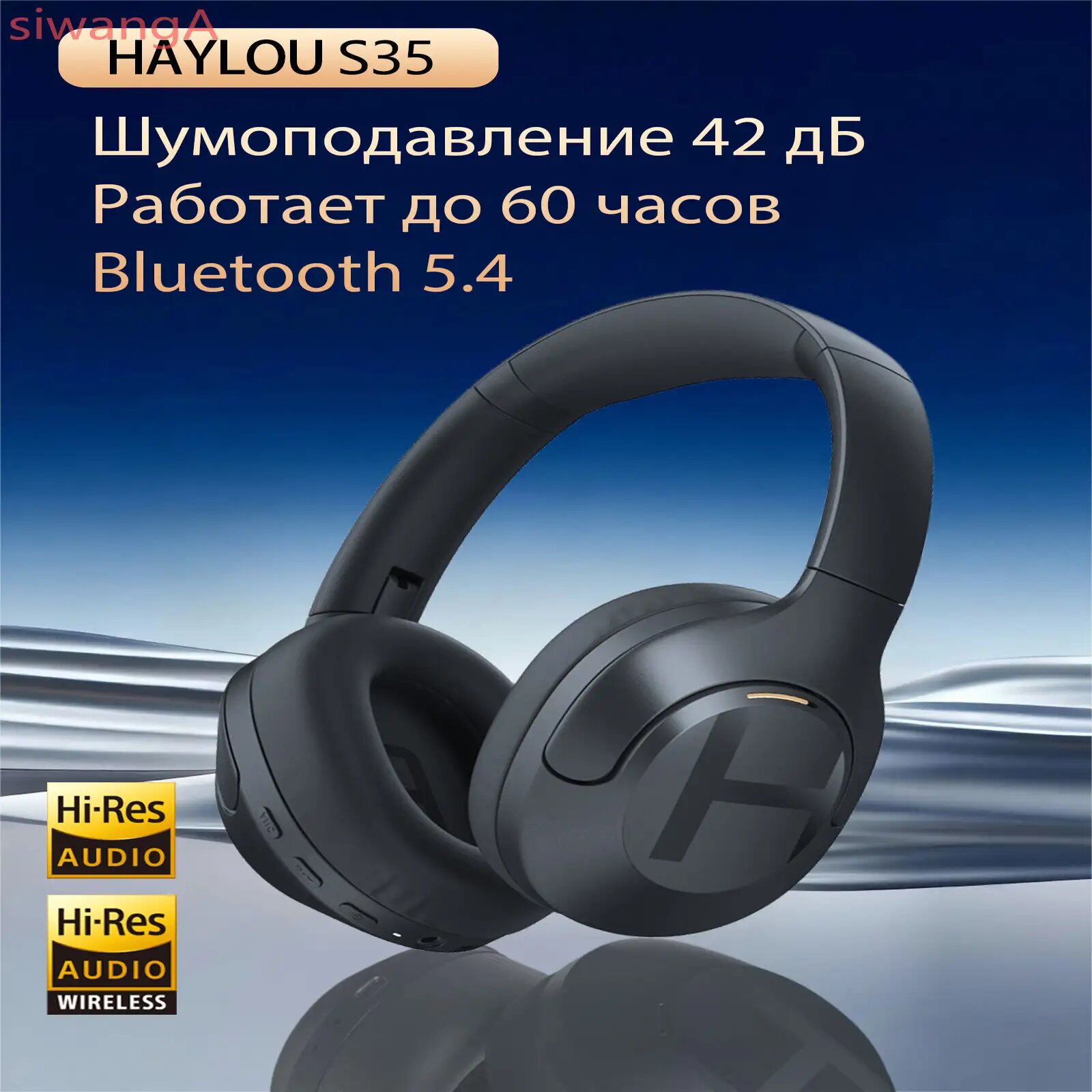 Премиальное позиционирование беспроводной гарнитуры Haylou S35 с активным шумоподавлением, представленной в матовочерном и темносинем исполнении, обеспечивается поддержкой Bluetooth и разъема 3.5 мм с микрофоном, что делает данную модель бестселлером для п