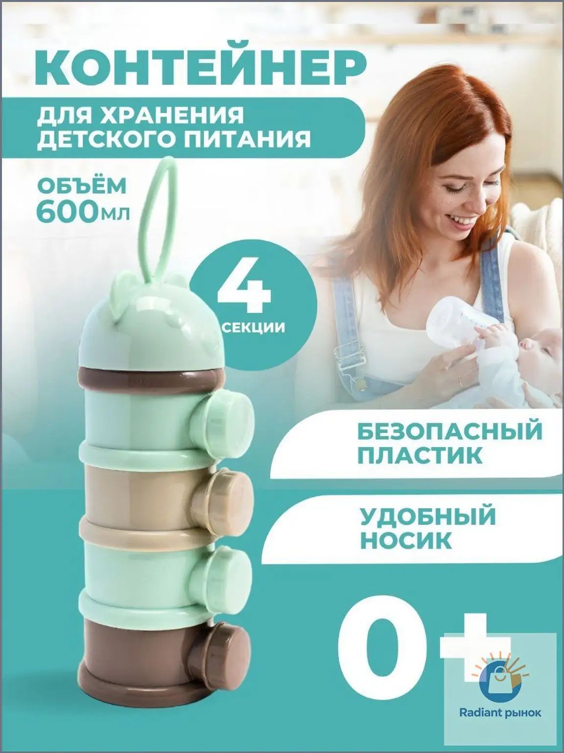Контейнер для хранения детской сухой смеси, контейнер для питания малышей, дозатор молочного питания с мерной ложечкой. Мишка