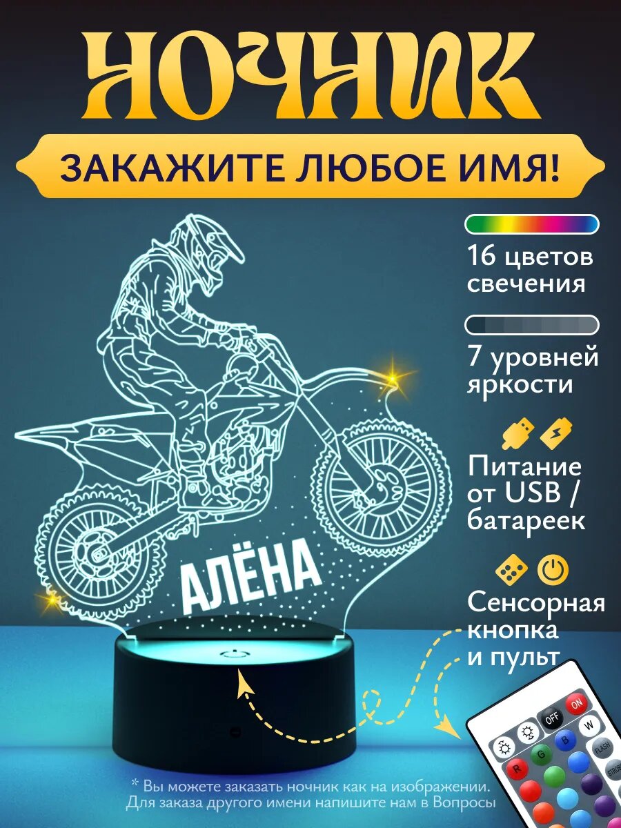 Ночник Алёна (эндуро, мотокросс)