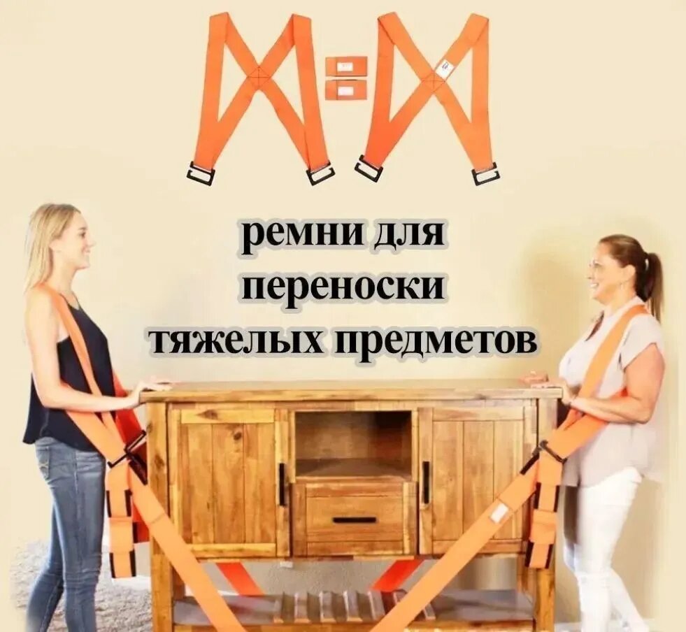 Ремни такелажные для переноски мебели, грузов, для переезда, 150 кг, 2,6 м