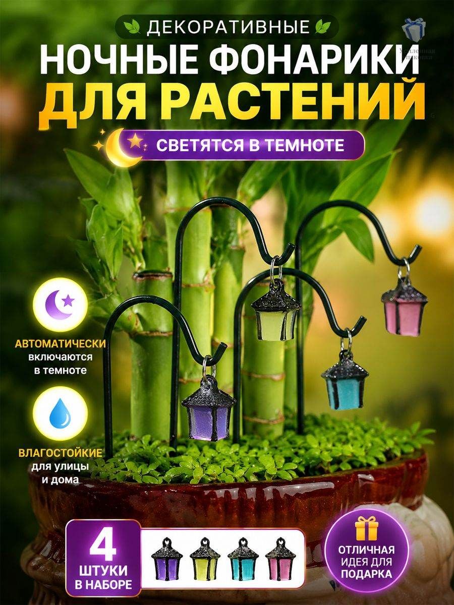 Фигурка светящаяся Фонарь 11 см