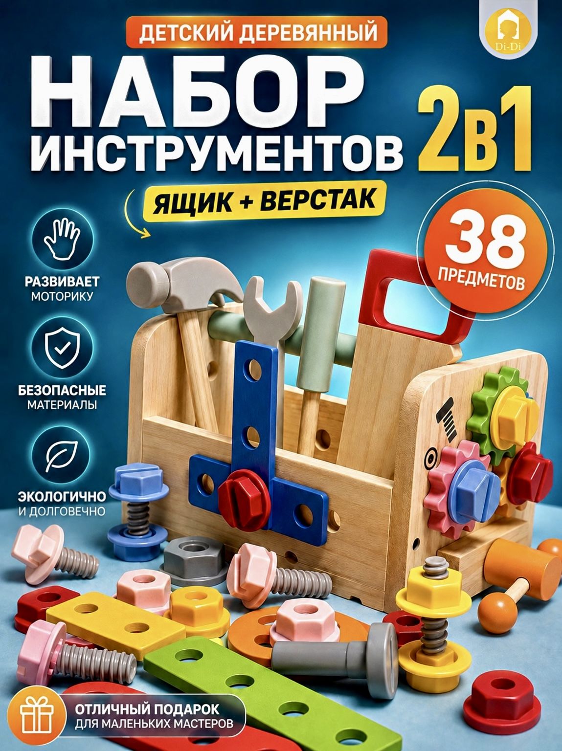 Конструктор пожарная машина, игрушки для мальчиков 3 года и девочек, для сюжетно-ролевых игр, детский набор строителя с игрушечными инструментами, развивающие игры по системе Монтессори