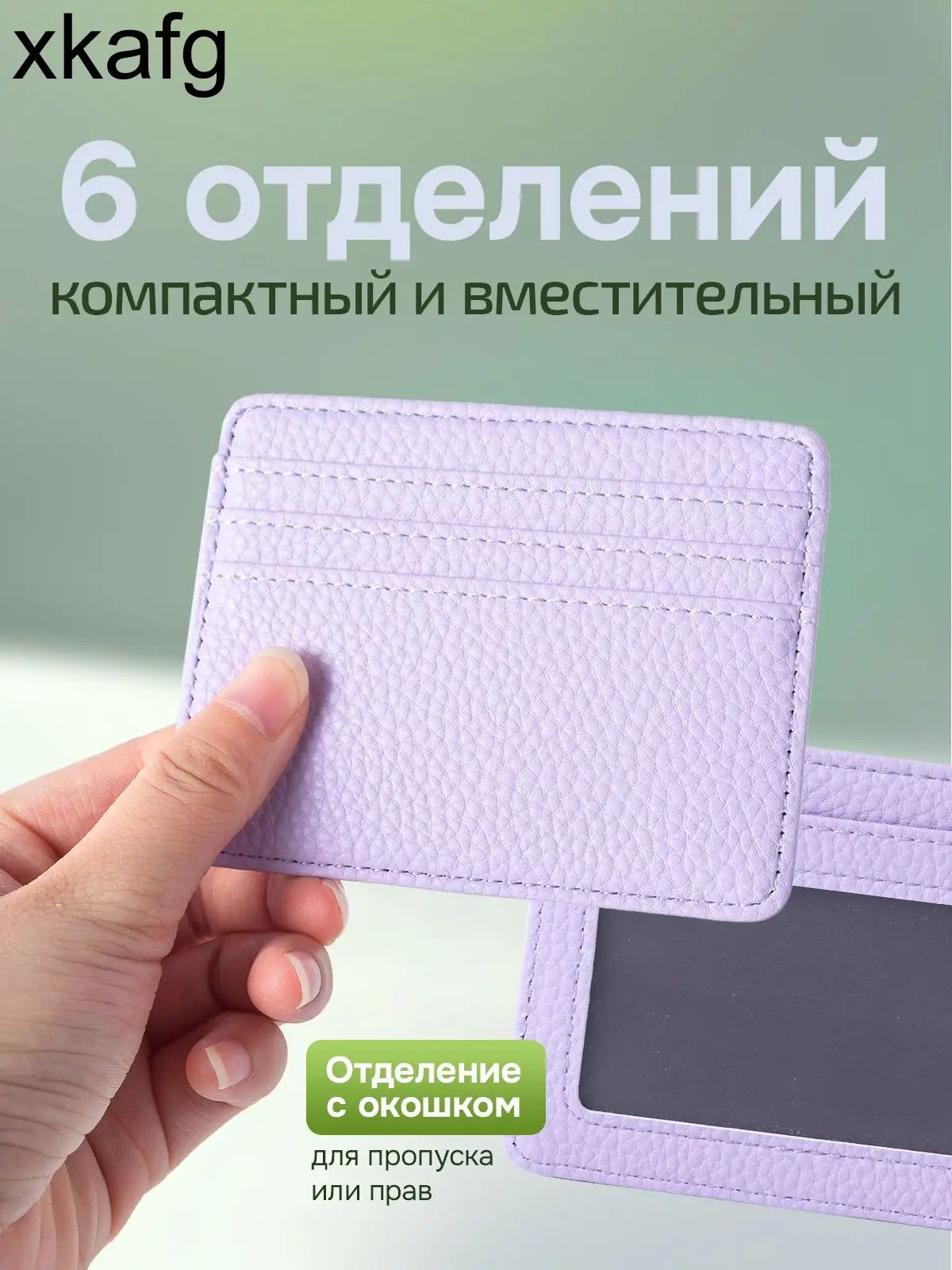 Ключница,  Гипотезы: СКРФ — фото 1
