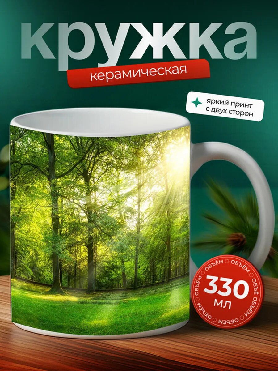 Кружка Леса с секвойями в Калифорнии 10,