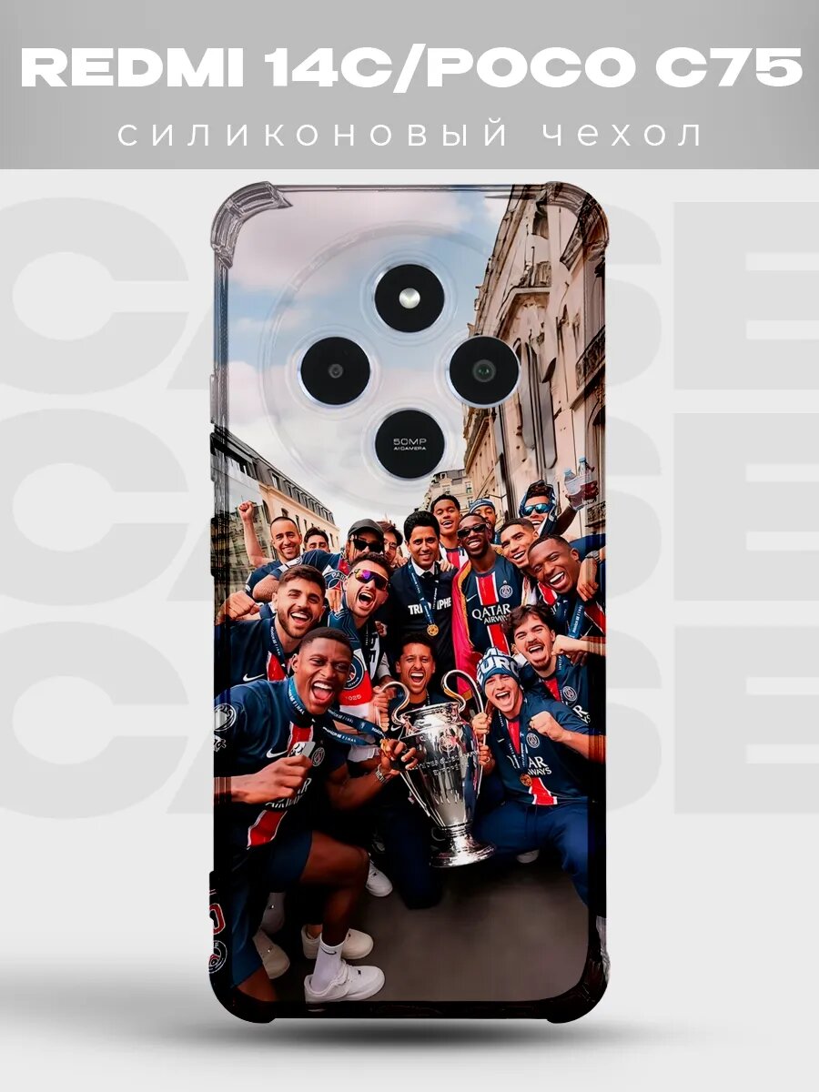 Чехол на Redmi 14C ПСЖ команда кубок Париж