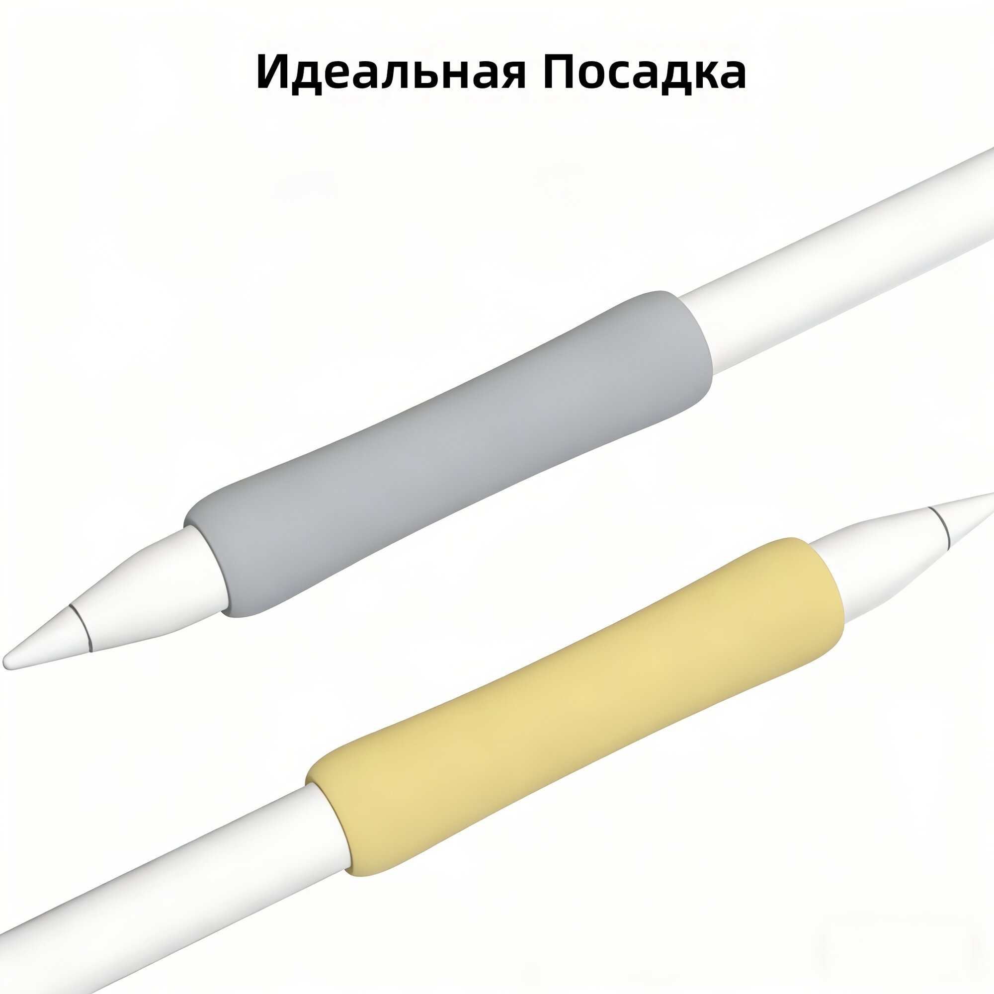 Силиконовые защитные чехлы для стилуса и наконечника, 2 шт, серый + желтый, нескользящие, износостойкие