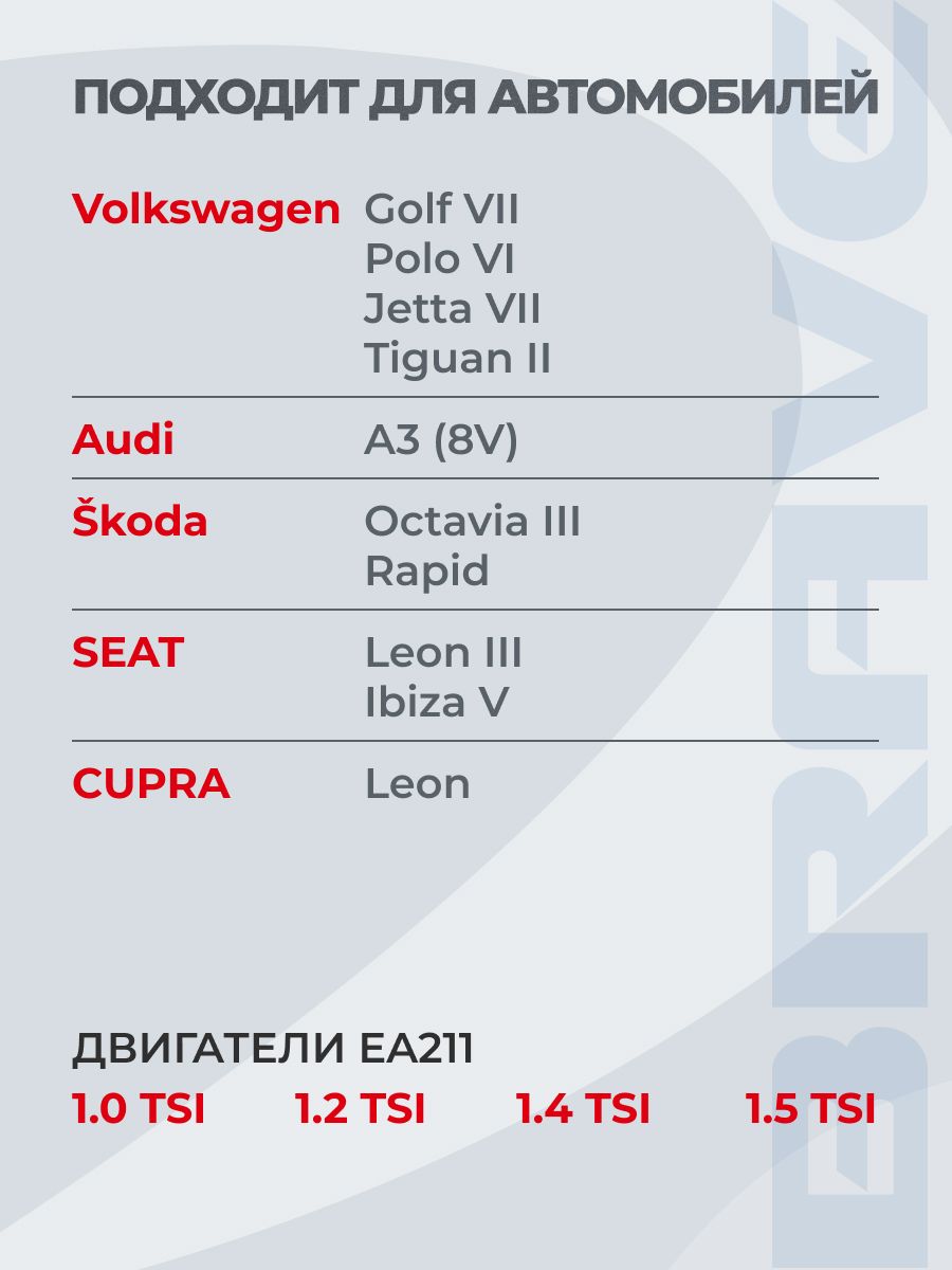 Гидрокомпенсаторы BR. EP.11.14 VW Audi Skoda Seat 1.0 TSI 1.2 TSI 1.4 TSI 1.5 TSI OEM 04E109423C. Гидрокомпенсатор Фольксваген Гольф Поло Джетта Тигуан, Ауди А3, Шкода Октавия, Сиат — фото 1