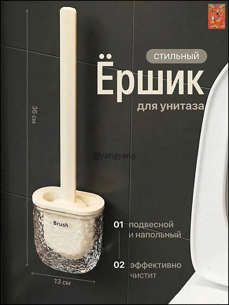 Ершик для унитаза подвесной с держателем, самоклеящийся, пластик, светло-бежевый, 1 шт