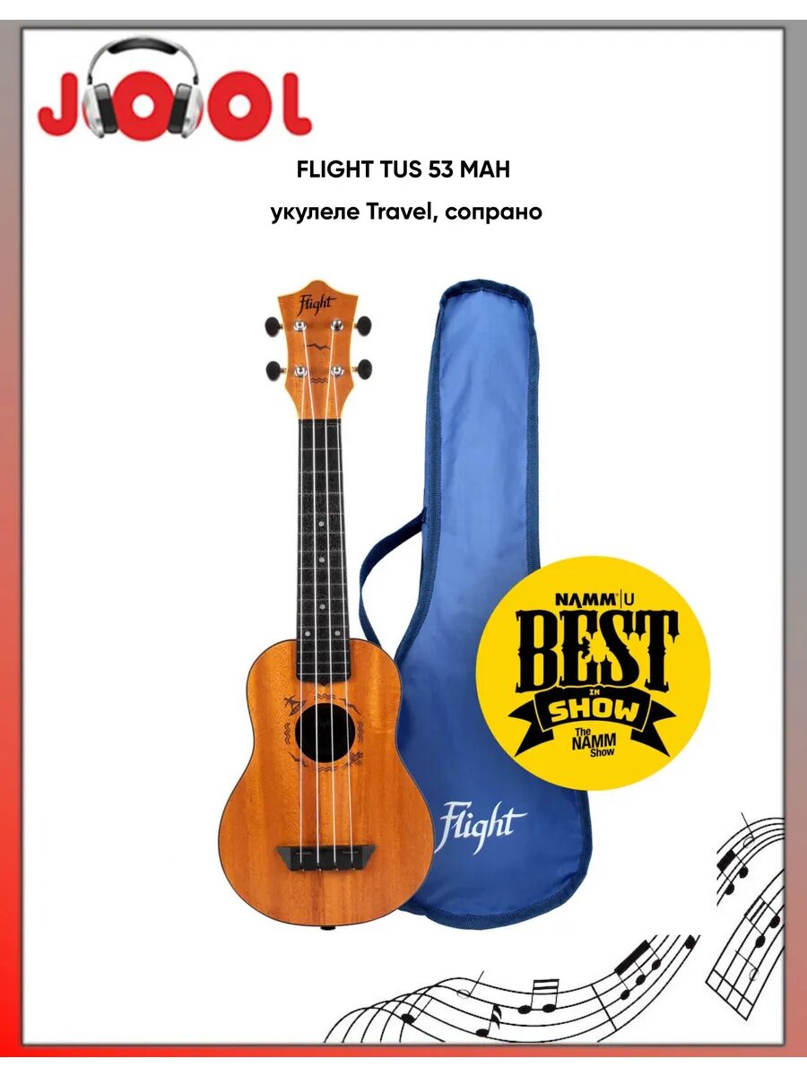 FLIGHT TUS 53 MAH - укулеле Travel, сопрано