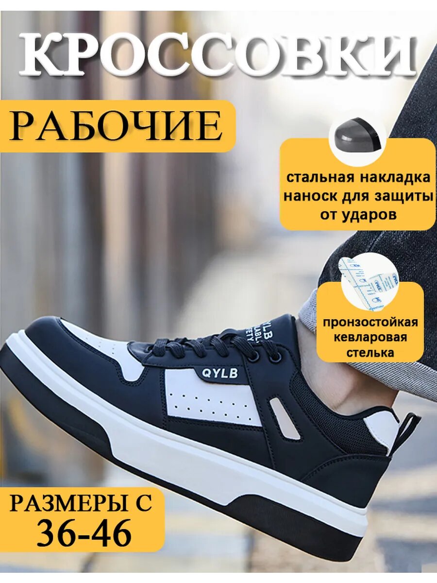 Черные защитные ботинки со стальным носком